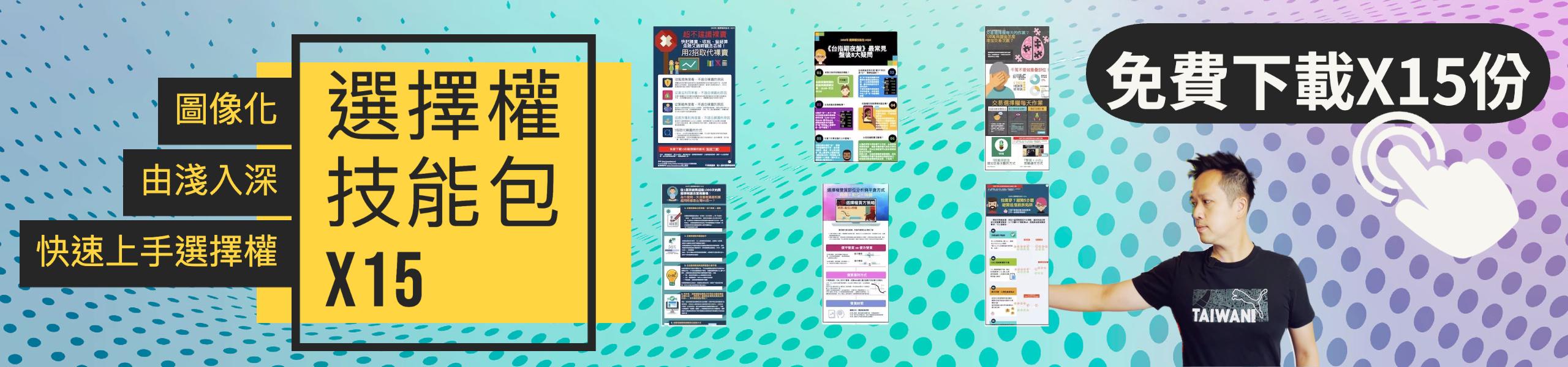 申購買回清單是什麼？實物申購/買(ETF PCF)指南：認識受益憑證數量、股票組合、基準現金差額