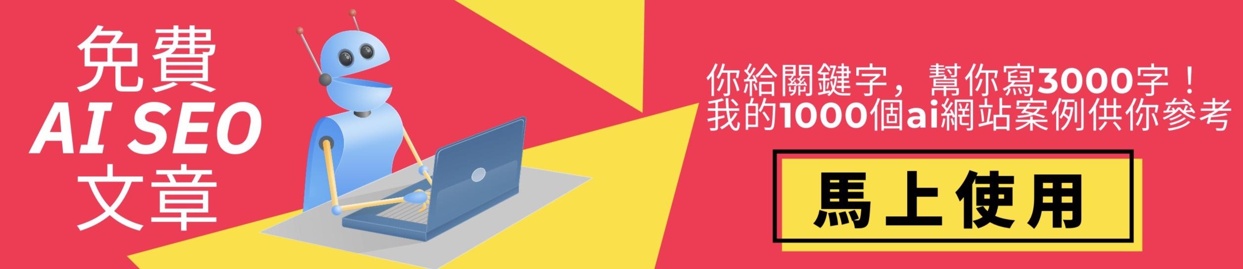 Bing Webmaster使用教學。你今天開始必須重視 Bing SEO了！ ｜ 新趨勢SEO教學